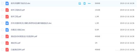 软考中级软件评测师备考详细资料 中级软件测评师中数据库语言与编程 csdn博客