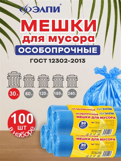 Мусорные Пакеты 30 л купить на OZON по низкой цене в Казахстане, Алматы ...