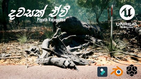 Dawasak Ewi Lyrics දවසක ඒ Piyath Rajapakse Lyrics Blume Sky Youtube