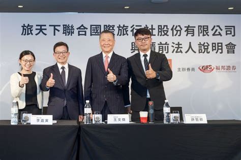 疫後首間興櫃旅行社！旅天下「31日正式掛牌」 6月營收穩健攀升 生活焦點 要聞 Nownews今日新聞