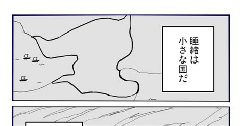 椿理】合戦前夜 【椿理合戦記】臆病者の野心【西軍】 るノ原のマンガ Pixiv