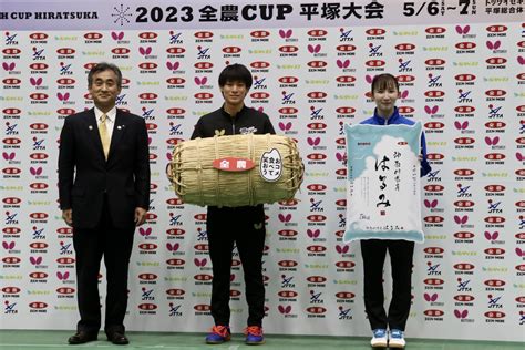 全農広報部 スポーツ応援 On Twitter 🏓2023 全農cup 平塚大会🌊 【副賞贈呈】 優勝した 戸上隼輔 選手明治大学と