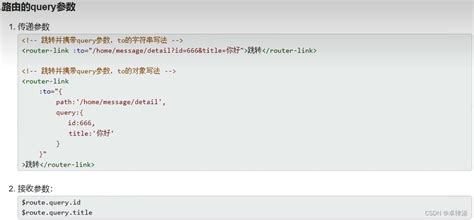 Vue中的路由router Csdn博客