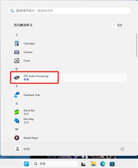 主機板 Dts Audio Processing介紹 Asus Zentalk 480122
