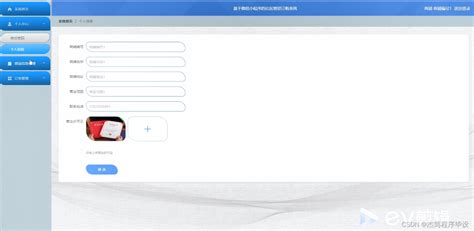 Java计算机毕业设计基于微信小程序的社区物资订购系统（开题源码论文）基于微信小程序的快速报价功能设计与实现研究 Csdn博客
