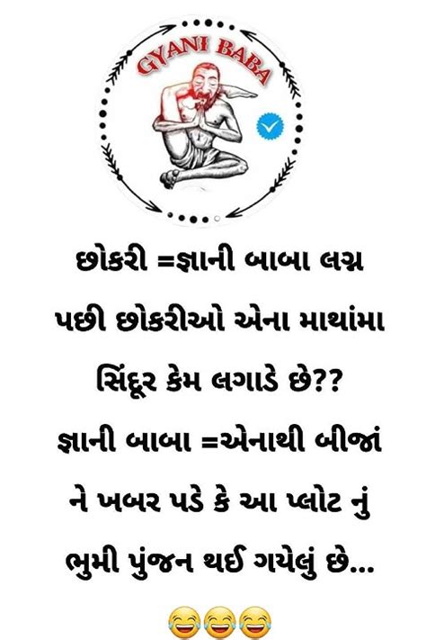 ગુજરાતી કોમેડી શોર્ટ વિડીયો New Comedy Shorts Gyanibaba949 Comedy
