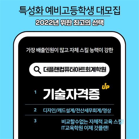 더플랜컴퓨터아트학원 Home