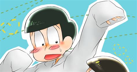 Bl松 それ僕のっすよ！兄さん！！ 春久のイラスト Pixiv