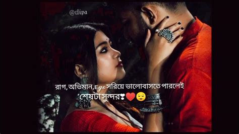 রাগ অভিমান সরিয়ে ভালোবাসতে পারলেই শেষ টা সুন্দর ️🤝🖇️ Youtube