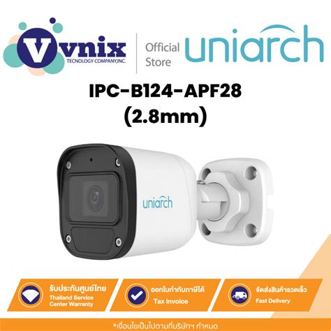 Uniarch IPC B APF MM กลองวงจรปด IP Camera MP มไมคในตว By Vnix Group Shopee Thailand