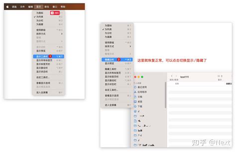 Macos访达窗口侧边栏消失，解决方法来了 知乎