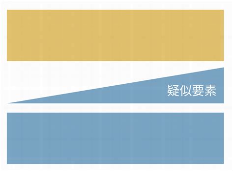 【css】 疑似要素を使ってセクション間を斜めに区切る Kentolog