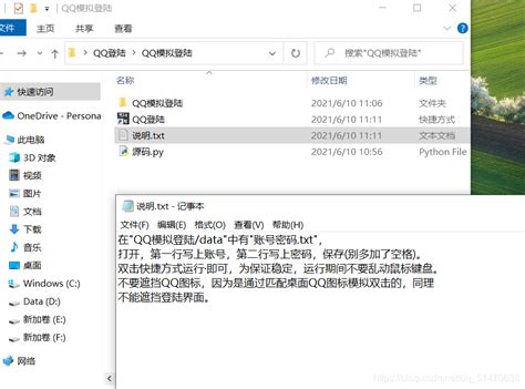 Python实现qq模拟登录模拟qq登录 Csdn博客