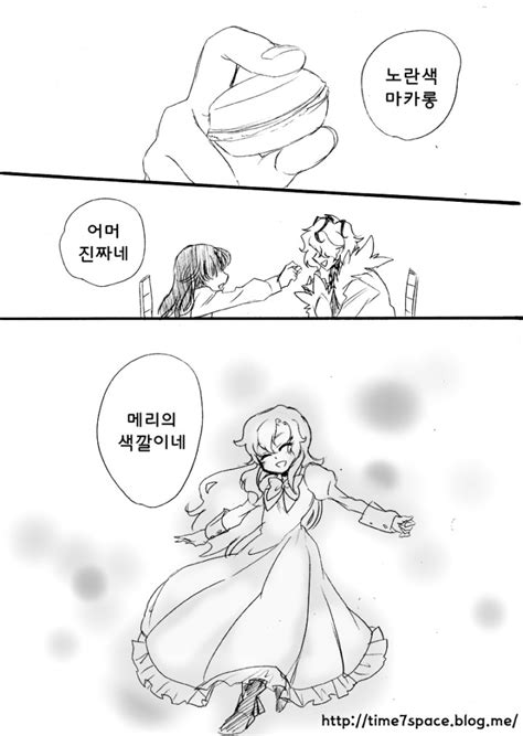 Ib이브 만화 메리 네이버 블로그