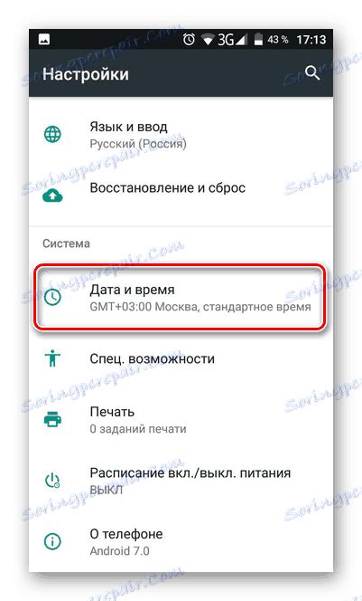 Как да промените датата на Android