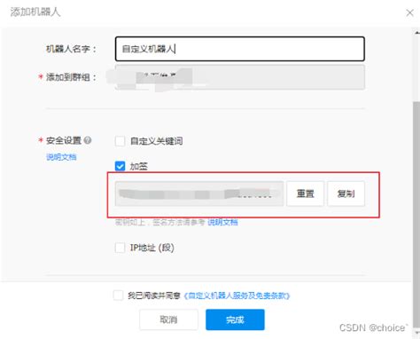 Java 通过api调用钉钉机器人通知java实现钉钉机器人自动回复 Csdn博客 Java 通过api调用钉钉机器人通知java实现钉钉机器人自动回复 Csdn博客