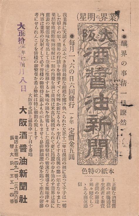広告入りの私製はがき tabitoの郵趣ブログ