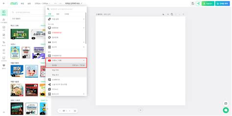 유튜브 썸네일 만들기 사이즈 설정까지 뚝딱 네이버 블로그