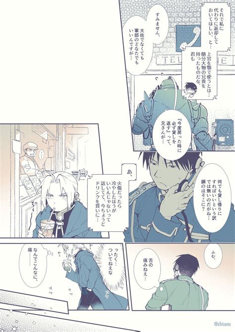ロイエド 2 2 チの漫画
