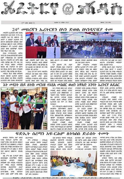 Eritrea Haddas 03 August 2022 Eritrea Ministry Of Information