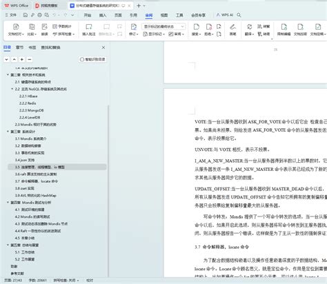 分布式键值存储系统的研究和实现 毕业论文服务端客户端源码分布式键值系统调研 Csdn博客