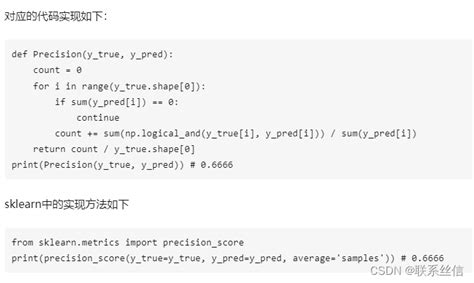 【深度学习评价指标】多标签分类，如何计算准确率，精确率，召回率，f1 Score？深度学习 多分类准确率计算 Csdn博客