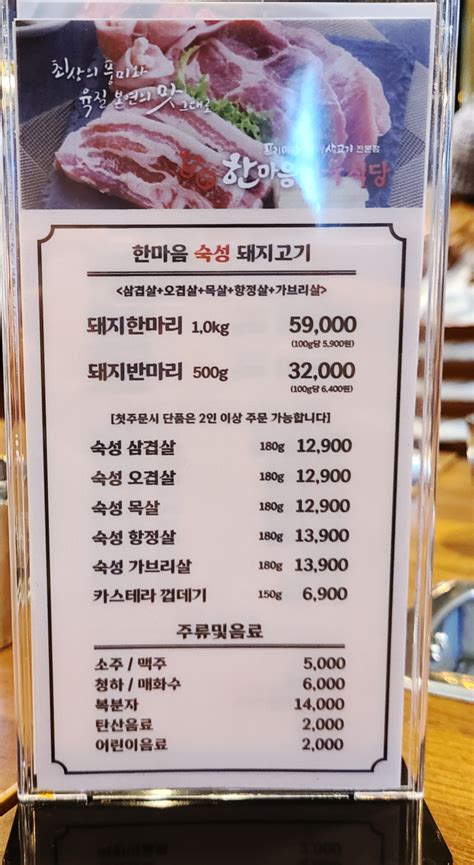 키즈놀이방 있는 야당동 고깃집 숙성생고기 한마음정육식당 파주야당역점 네이버 블로그