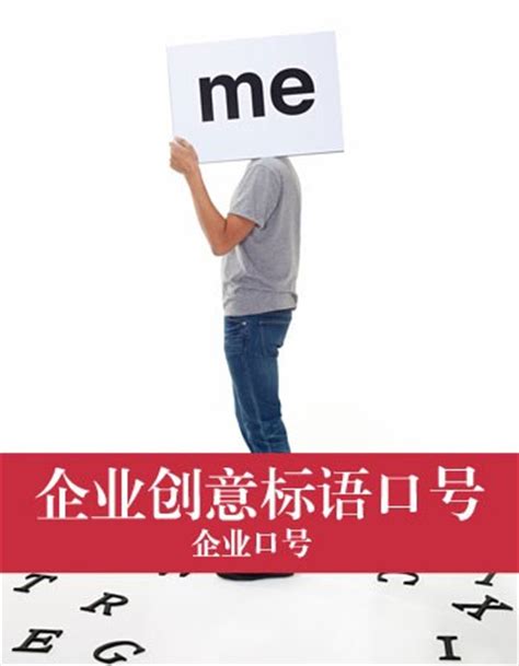 企业口号公司口号 公司口号大全 企业精神口号 太平洋亲子网