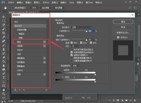 PS怎样将字体描边 百度知道