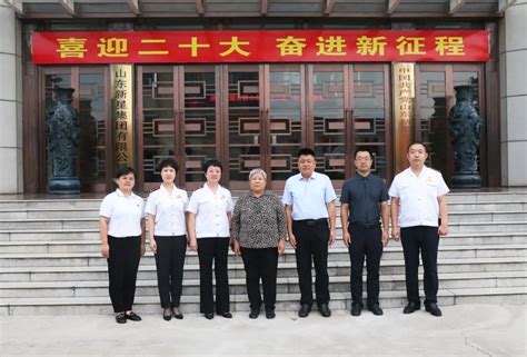 汾酒山东省区总经理王小惠一行到访新星集团山东新星集团有限公司