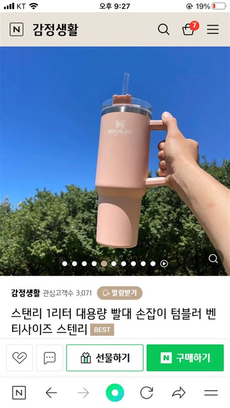 스탠리 1리터 대용량 손잡이 텀블러 당근 중고거래