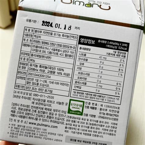 피로 이젠 안녕 장인어른 생신선물 마시는 피로회복제 흑마늘진액 네이버 블로그