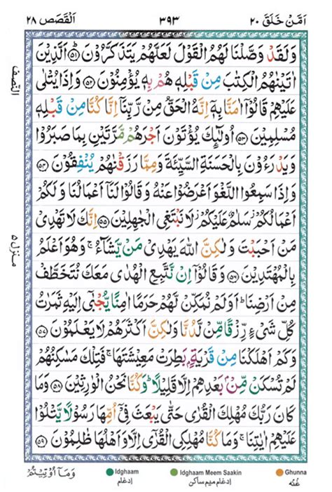 Al Waqiah Surah Waqiah Rumi Surah Al Waqiah Arab Noelle Couet
