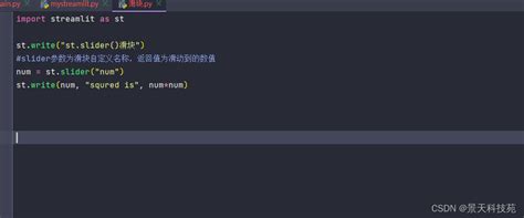 数据分析web可视化神器 Streamlit框架，无需懂前端也能搭建出精美的web网站页面 Csdn博客