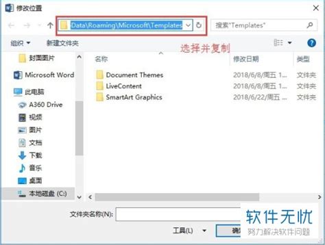 恢复word文档默认模板的方法 卡饭网