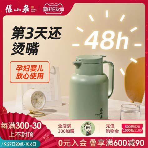 张小泉保温壶家用大容量便携高档玻璃内胆热水瓶暖水壶小型办公室 虎窝淘