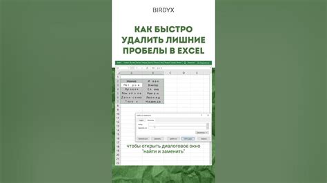 Excel как быстро удалить лишние пробелы в эксель Shorts Excel эксель Excelобучение Youtube