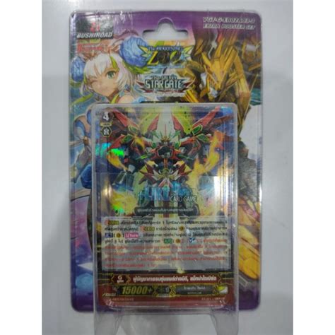 การ์ดเกม แวนการ์ด Vgt G Eb02 ไดแมนชั่น And เนโอ Shopee Thailand