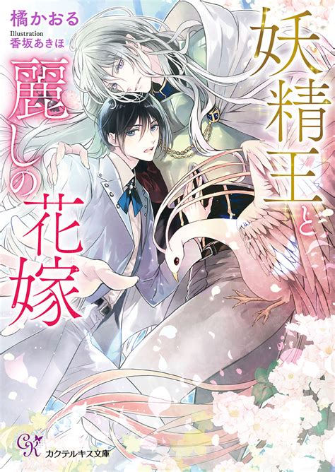 カクテルキス文庫1月新刊情報 株式会社jパブリッシング
