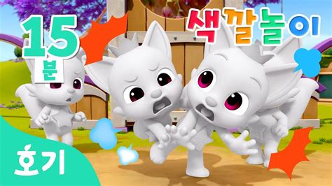 [인기 반복] 볼풀장과 색깔놀이🔴🟡🟢🔵 알록달록 달리기 공놀이 진짜 핑크퐁은 나야 호기 색깔놀이 컬러 배우기