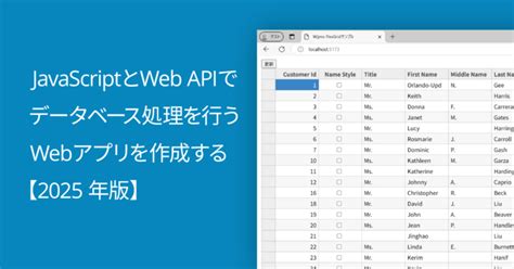 Aspnet Core カテゴリー Mesciusdevlog メシウス株式会社