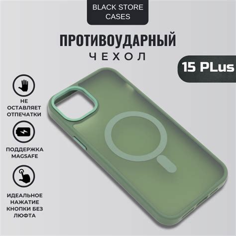 Противоударный чехол накладка для iPhone 15 Plus зеленый с magsafe ...