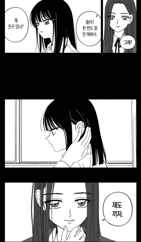 레진코믹스 웹툰 여자친구 제발 보세요 제발 네이버 블로그