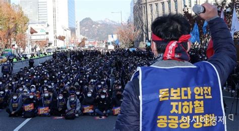 포토 돈보다 안전 지하철 서울교통공사노조 총파업 출정식 아시아경제