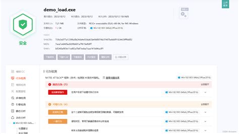 Python加载shellcode免杀python Shellcode加载器 Csdn博客