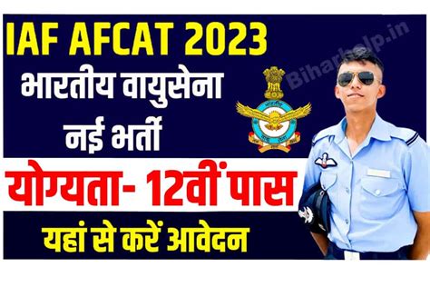 Iaf Afcat Recruitment 2023 Iaf ने निकाली नई भर्ती नौकरी के लिए ऐसे