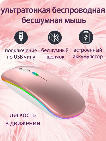 Мышь беспроводная компьютерная беспроводная, розовый - купить по ...