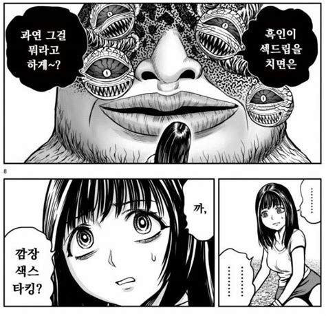 흑인이 섹드립을 치면 인스티즈 instiz 인티포털 카테고리