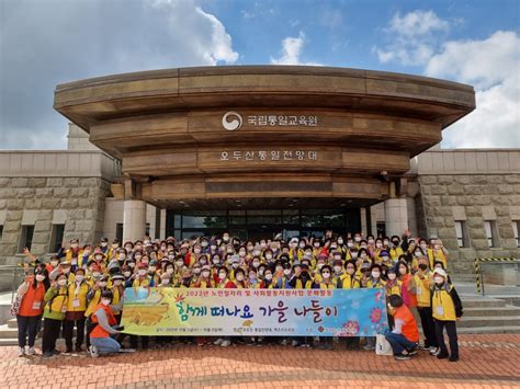 노인사회활동지원사업 2022 노인일자리 및 사회활동지원사업 문화활동 가을 나들이 실시 성가정사진관 성가정노인종합복지관