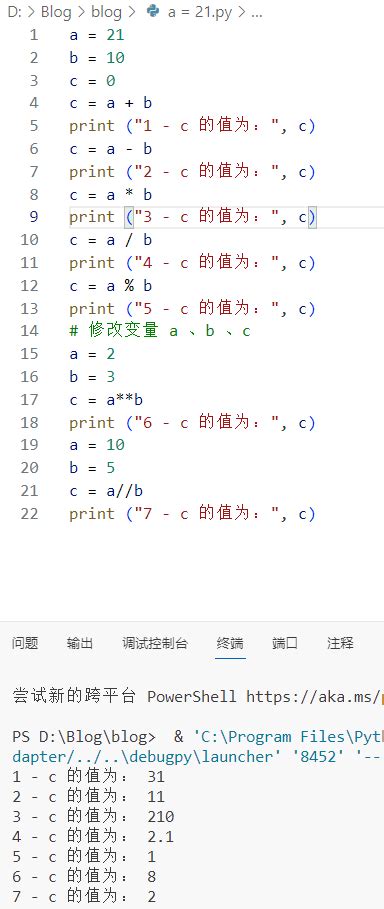 Python运算符，数字和字符串 Hexo